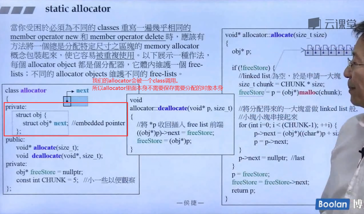 C++内存管理- 14~15 | Sterben_01