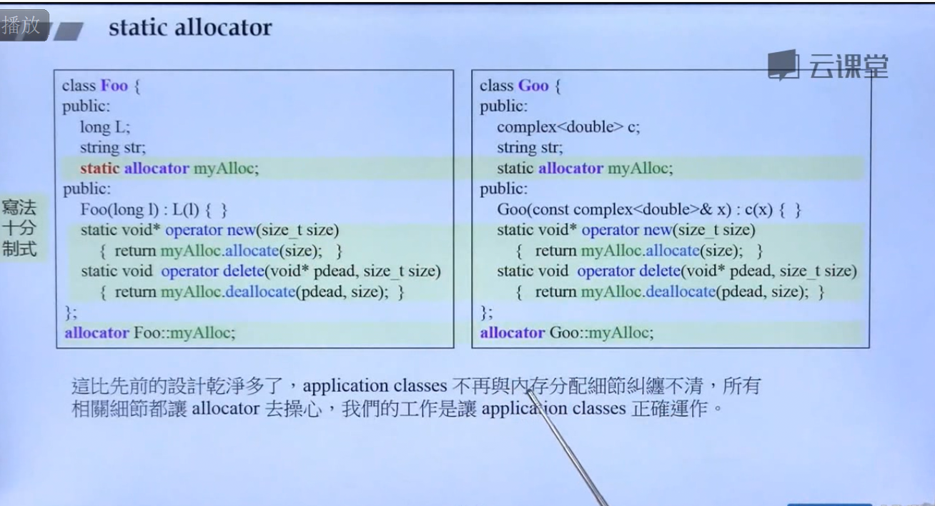 C++内存管理- 14~15 | Sterben_01