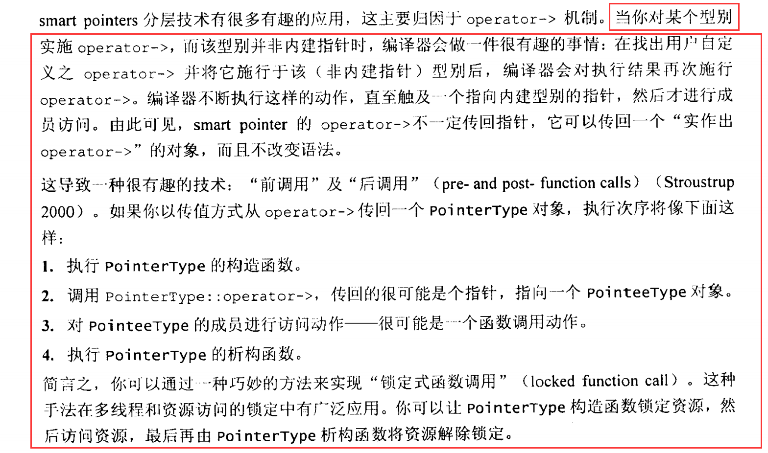C++杂记 - 2 | Sterben_01